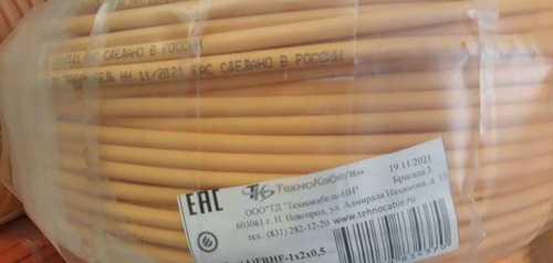 Кабель кпсэнг(А) frhf-1x2x0,5 и 2x2x0,5