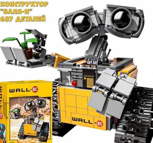 Конструктор валл-И T1303 (робот wall-E) Валли Lele