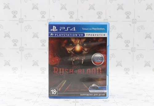 Until Dawn: Rush Of Blood для PS4