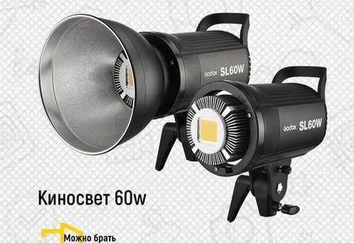 Видеосвет godox SL60w (Аренда)