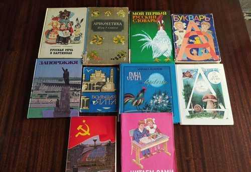 Учебники книги СССР 10 штук Все вместе
