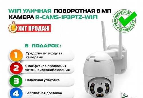 NEW Хит Wifi уличная поворотная 8 мп камера R-cams