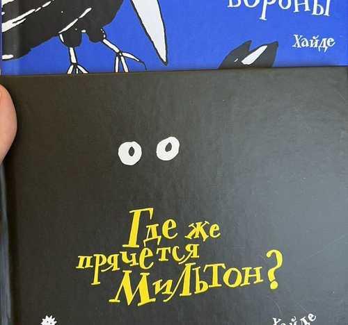 Детские книги про кота Мильтона