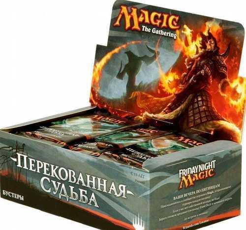 MTG Перекованная Судьба драфт дисплей