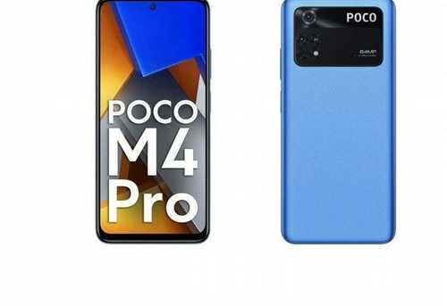 Xiaomi Poco M4 Pro, 8/256 ГБ