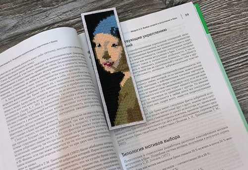 Закладка для книг «Девушка с жемчужной сережкой»