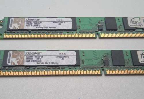 Оперативная память ddr2 1G