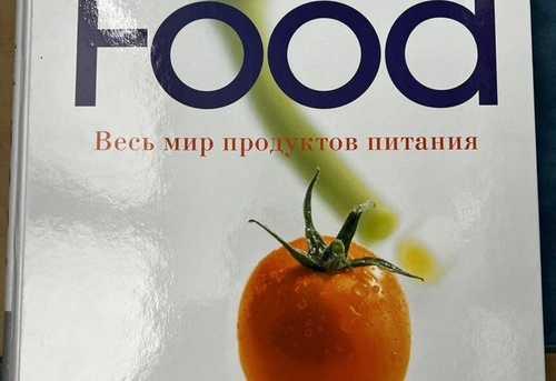 Книга food Кристиан Тойбнер