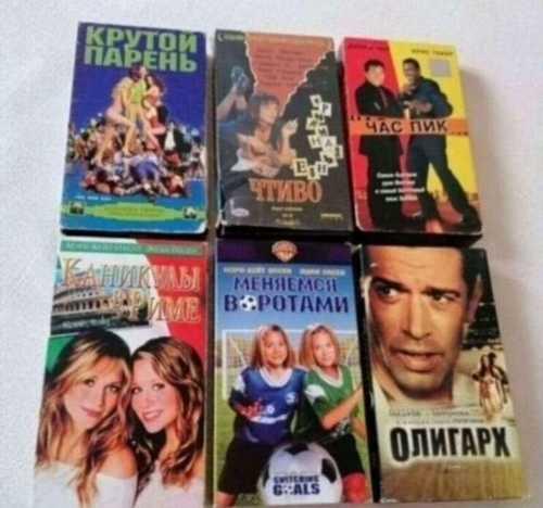 Видеокассеты С Фильмами vhs