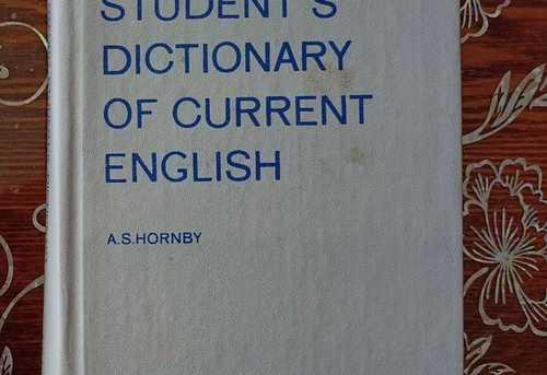 Словарь современного английского языка
