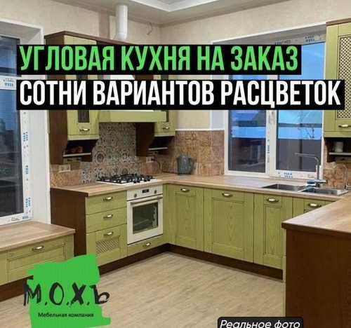 Угловые кухни на заказ в Калуге и области