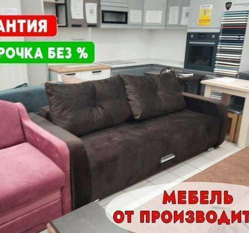 Диван Мягкий