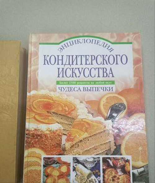 Чудеса выпечки более 1500 рецептов на любой вкус