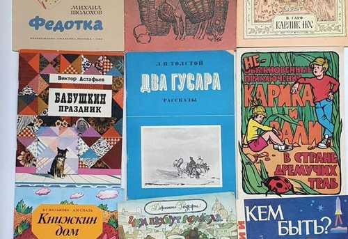 Советские детские книги часть 9 в мягкой обложке