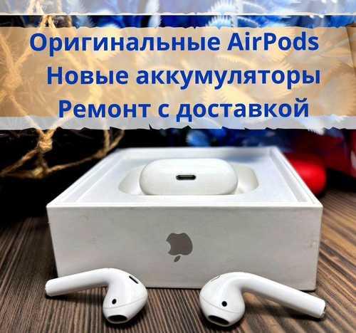 Airpods 1,2 оригиналы с новыми акб