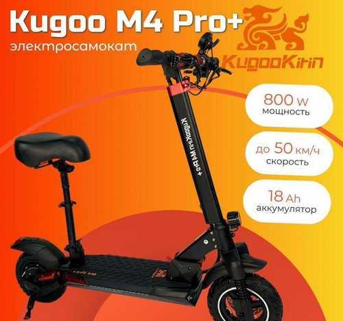 Kugoo kirin M4 pro plus