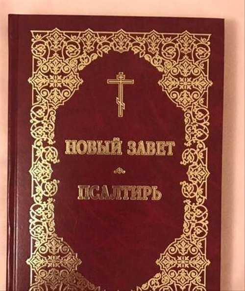 Православная литература православные книги