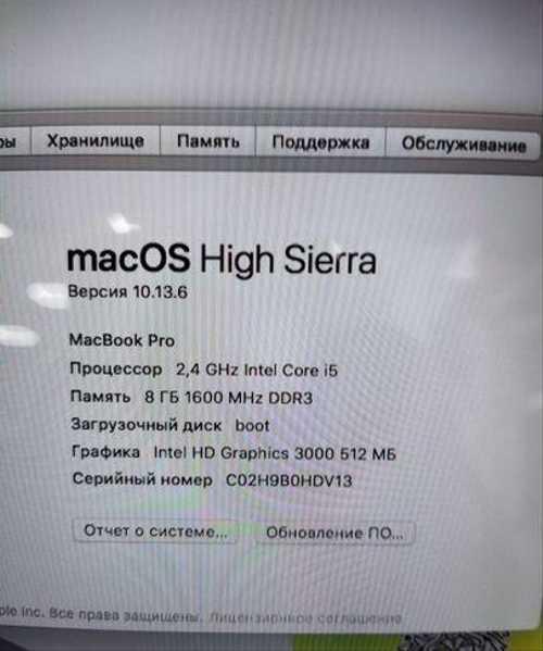 Macbook Pro 13 Late 2011 (схи)