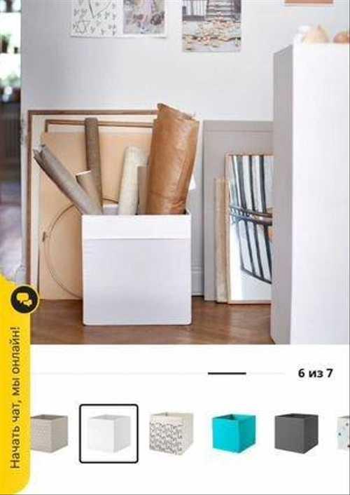 Ящик для хранения IKEA дрёна