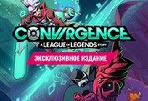 Convergence: A League of Legends Story Эксклюзивн