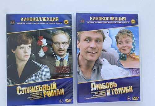 DVD диски советских фильмов