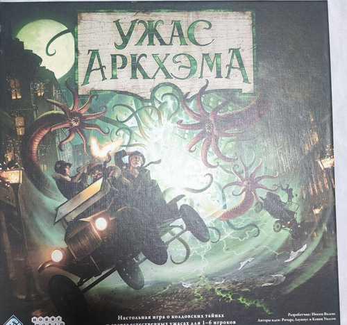 Ужас Аркхэма (новая) настольная игра