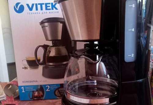 Vitek VT-1505 кофеварка