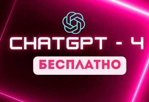 Chatgpt 4 и StableDiffusion 10000 токенов