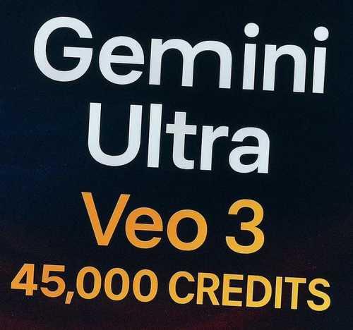 Подпискa Gemini Ultra 3 Pro 45к кредитов FYN-8092