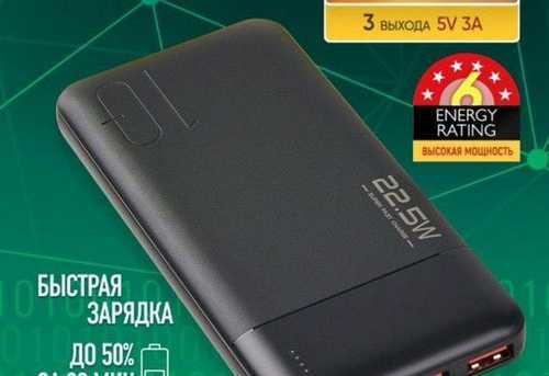 Повербанк 10000mah с быстрой зарядкой