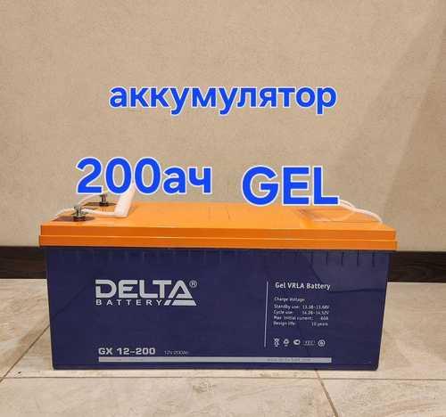 Аккумулятор delta GX 200ач GEL тяговый ибп