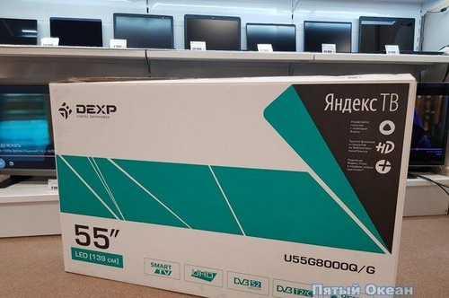 55'' (140см) Телевизор dexp U55G8000Q. Гарантия