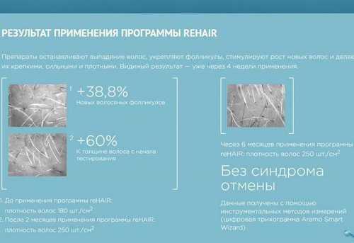 Estel reHair Сыворотка-реконструктор Microbiom sca