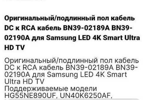 Аудио/видео кабель для Samsung 4k
