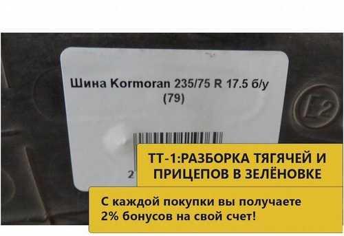 Диск железо R 17.5 б/у (79) 16032217