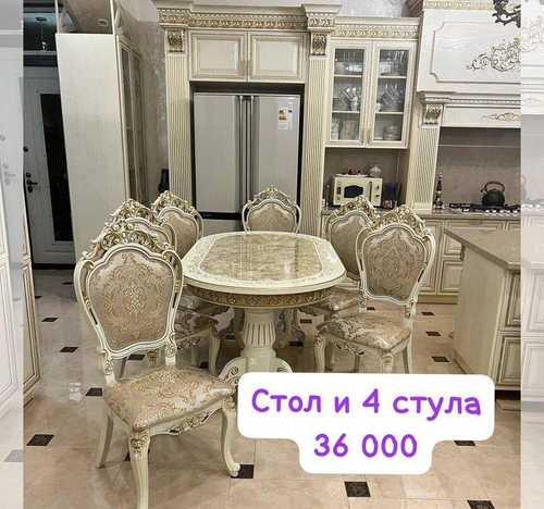 Стол и стулья новые