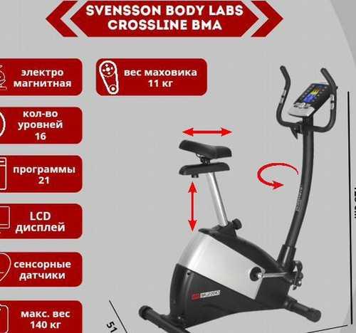 Велотренажер Svensson Body Labs Crossline BMA