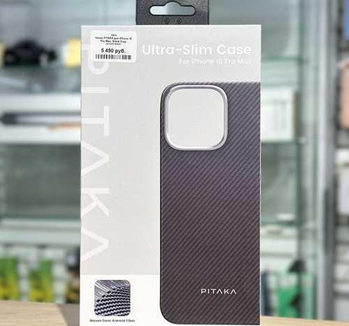 Чехол pitaka для iPhone 16 Pro Max, Black Gray