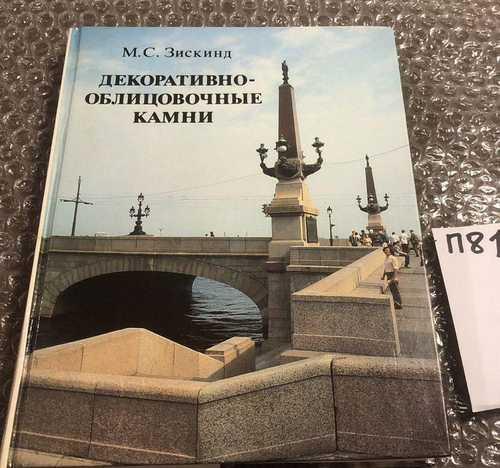 Облицовочно-декоративные камни книна