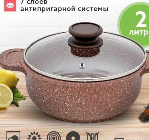 Кастрюля из литого алюминия с крышкой 2литра