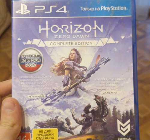 Игра ps4 horizon zero dWN compete edition