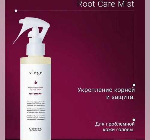 Lebel Viege Root Care Mist Спрей для укрепления корней волос 180 мл