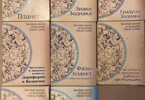 Книги по астрологии, хироматии, оздоровлению и др