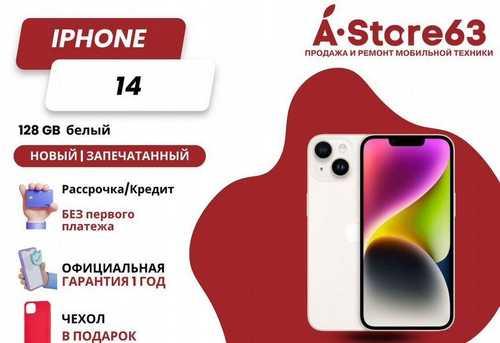 iPhone 14, 128 ГБ