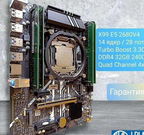 Новый комплект 2680v4 intel xeon 14ядер+32gb DDR4