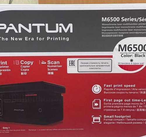 Лазерное мфу Pantum M6500