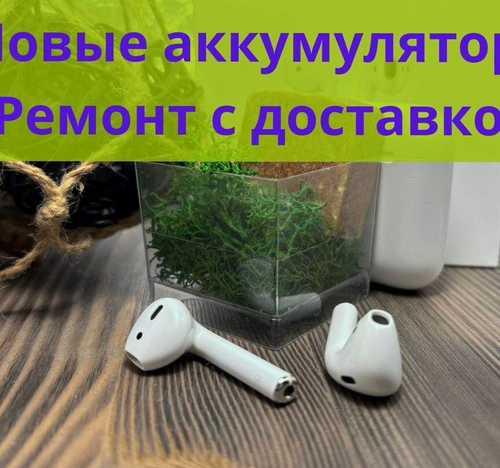 Airpods 1,2 с новыми аккумуляторами в ушах и кейсе