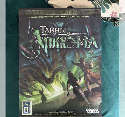 Настольная игра Тайны Аркхэма