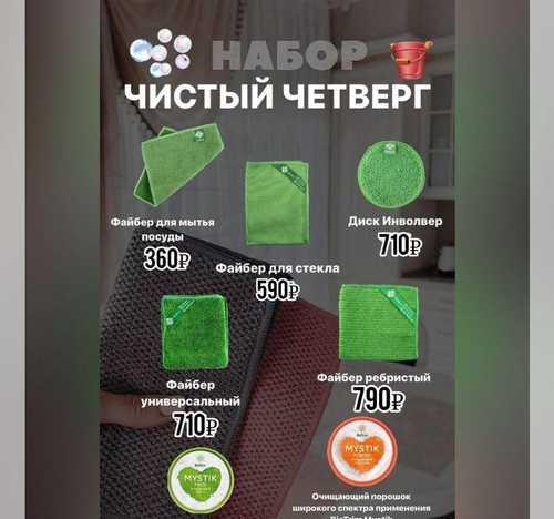 Эко продукция