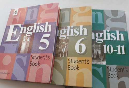 Учебники английского языка для средней школы